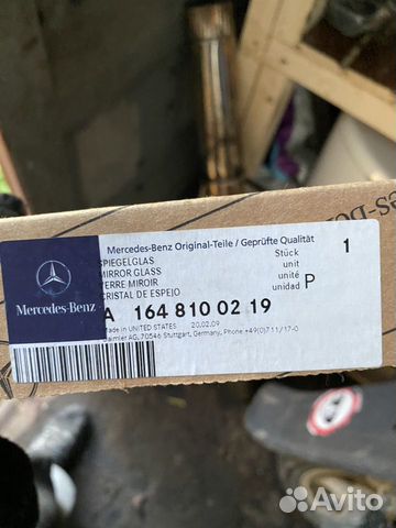 Стекло зеркала правой новое w164 gl164 ml164 купить в Санкт-Петербурге ...