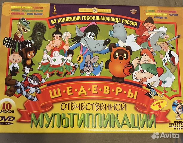 Мультфильмы на Dvd купить в Кокошкино Электроника Авито